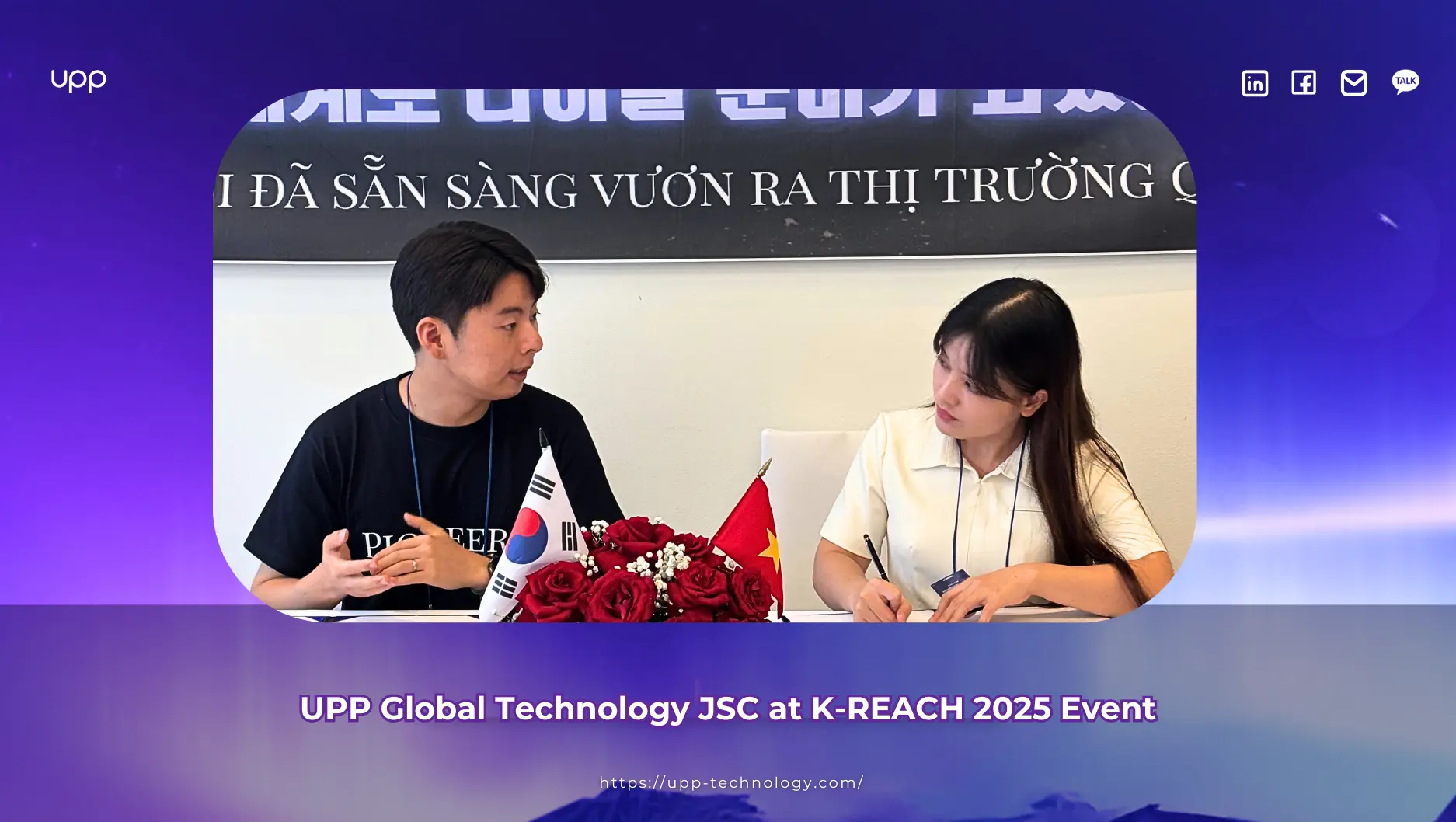 UPP 글로벌 테크놀로지, K-REACH 2025 참가
